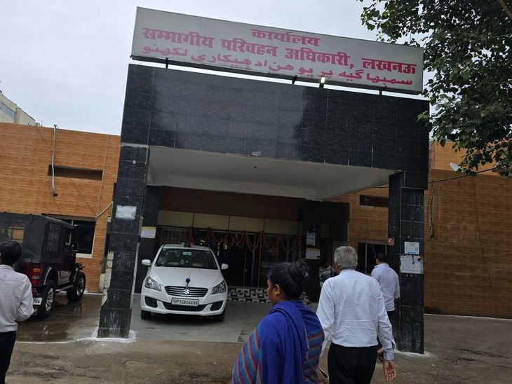 The order to remove private staff will stall the DL system, Lucknow ...