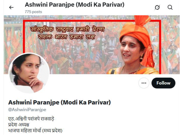 MP BJP Leaders Social Media Popularity; Sumer Solanki | Pankaj Tekam