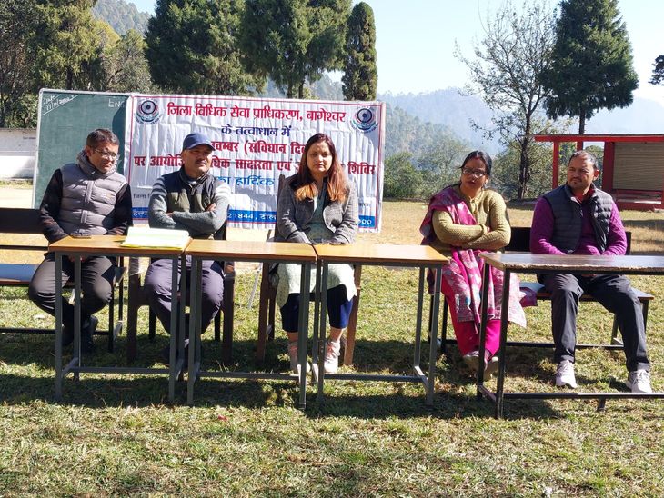 Legal awareness camp on Constitution Day in Bageshwar