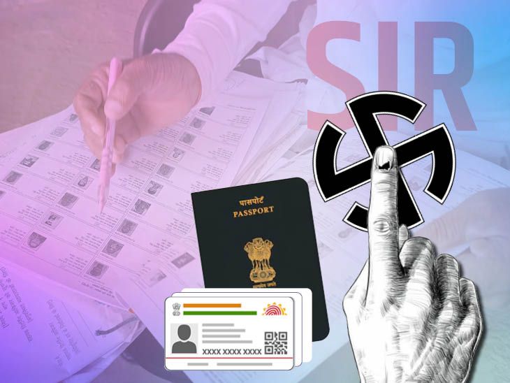 New rule implemented due to SIR process | एसआईआर प्रक्रिया के कारण नया ...
