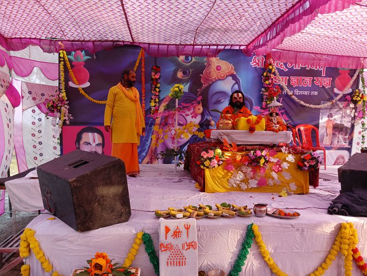 Bhagwat Katha Gyan Yagya started in Satoh of Jalaun