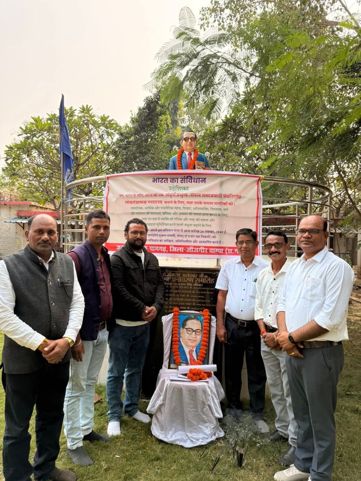 Constitution Day was celebrated in Janpad Panchayat Pamgarh. | जनपद ...