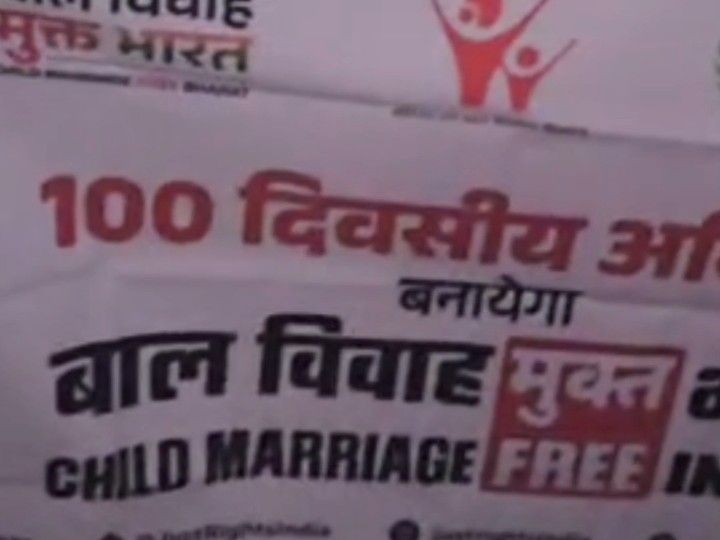 Child marriage...intensive nationwide awareness campaign launched
