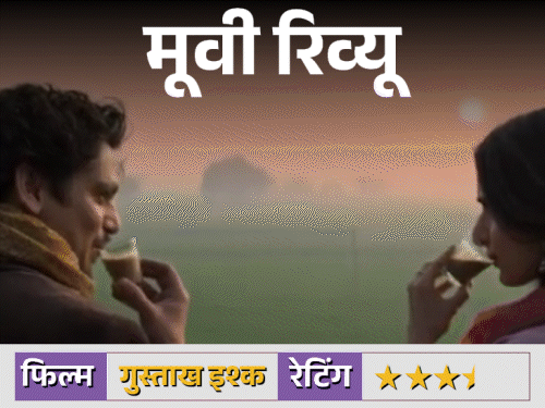 Film Review – 'Gustakh Ishq'