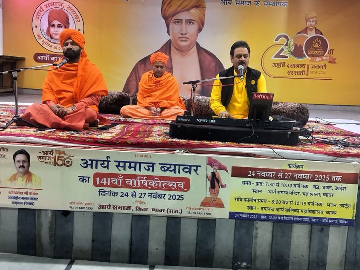 Emphasis on performing Brahma Yagna and praising God every morning and ...