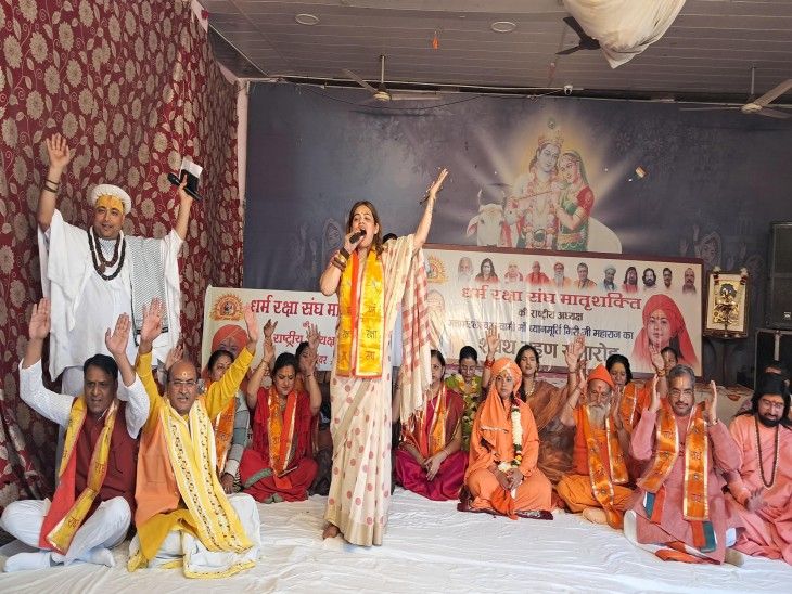 Nazia Ilahi Khan said in Mathura