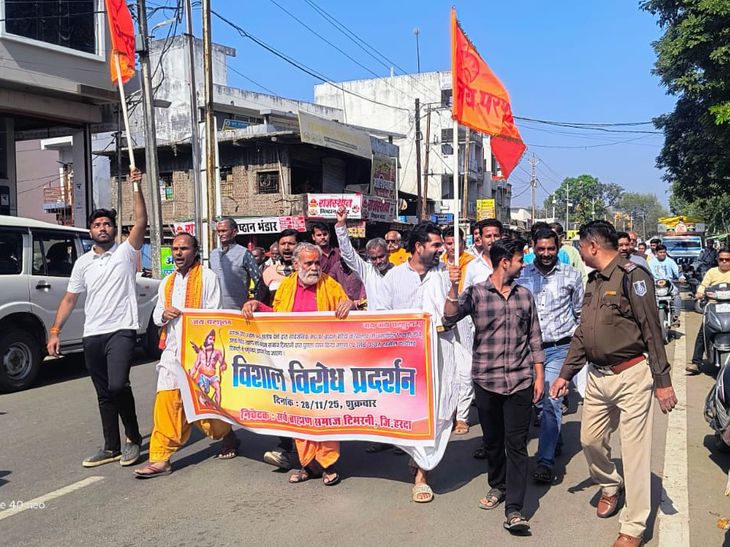 Brahmins protest against IAS Santosh Verma in Harda | हरदा में IAS ...