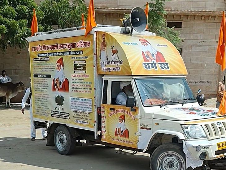 Bishnoi Samaj Reform Rath Yatra in Hanumangarh district | बिश्नोई समाज ...