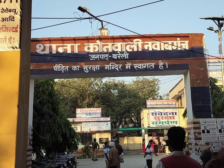 In Bareilly, a young man broke off a marriage through threats. | बरेली में युवक ने धमकियों से ...