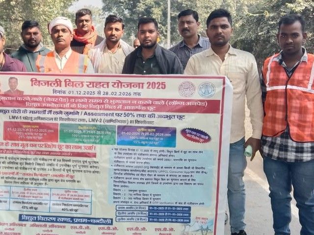 Electricity bill relief scheme starts from today