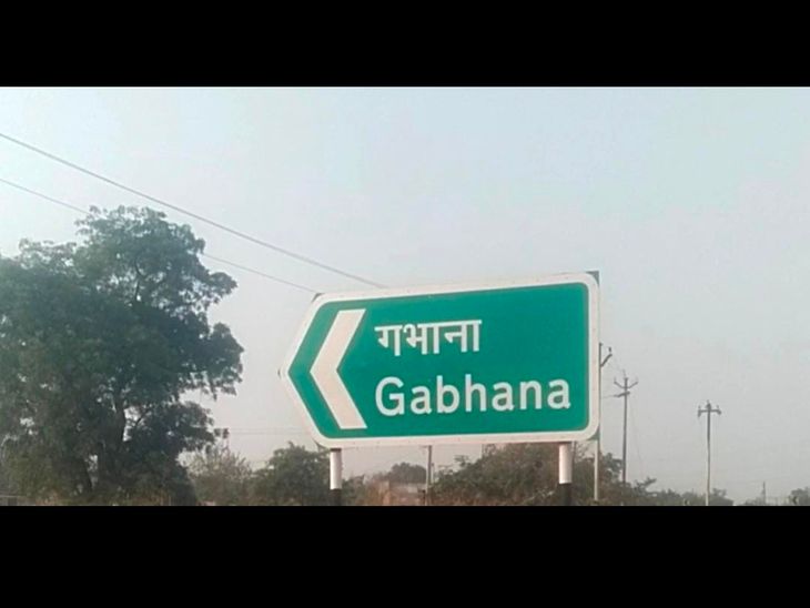 Wrong side bikes on Gabhana-Daurau highway