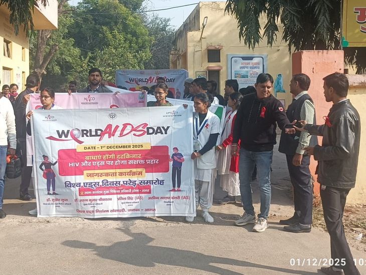 Health department organised awareness parade on World AIDS Day