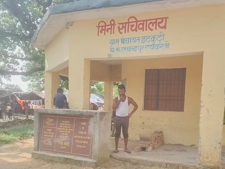 Mini Secretariat in Harchandpur Itkuti is in bad shape | हरचंदपुर ...
