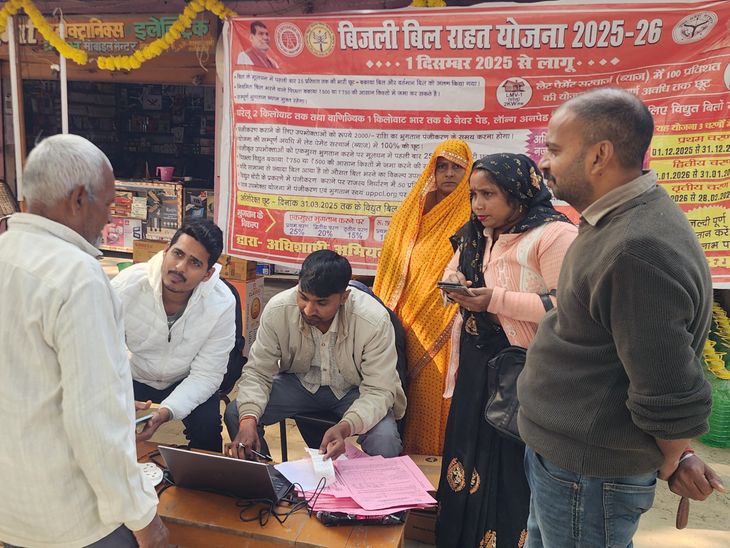 Electricity bill relief camp in Bikapur, Ayodhya