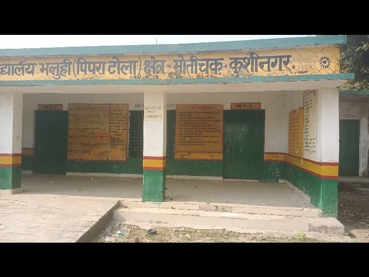 Motichak's Bhaluhi Primary School locked