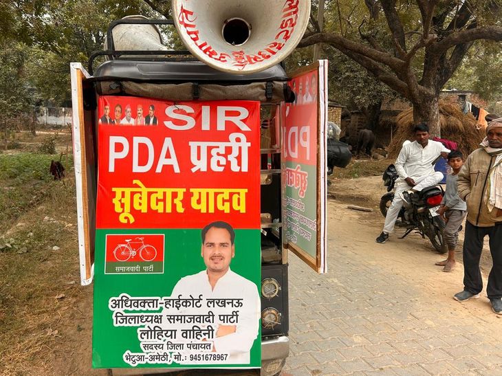 Campaign launched to fill SIR form | SIR फॉर्म भरने का अभियान चलाया ...