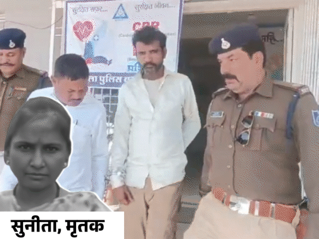 Dhamnod Sunita Killing Mystery; Live-In Relationship Partner | MP News