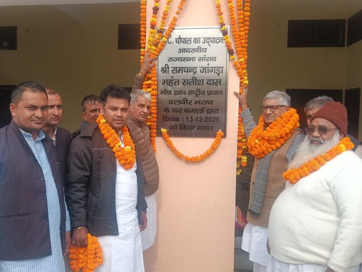 Rohtak Rajya Sabha MP Ramchandra Jangra Inaugurate Development Works