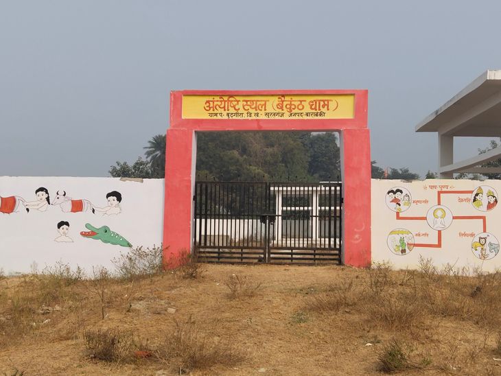 The impact of Bhaskar's news on the Budhgaura funeral site | बूढ़गौरा अंत्येष्टि स्थल पर भास्कर ...