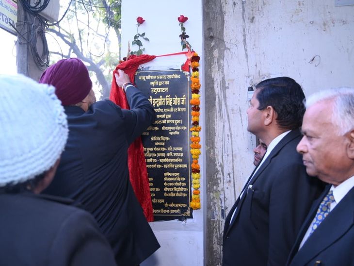 Inauguration of Smriti Dwar in the judicial complex in Shamli