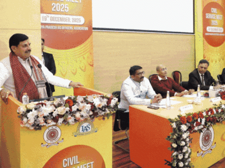 Bhopal IAS Officers Service Meet 2025 Photos; Mohan Yadav | MP News