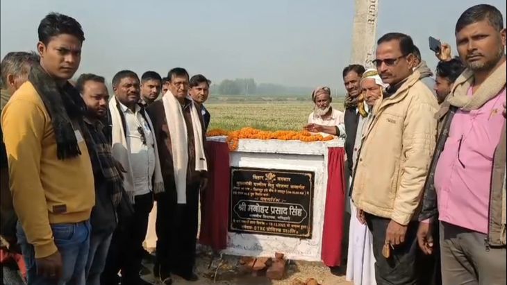Manihari MLA laid the foundation stone for projects worth crores, two ...