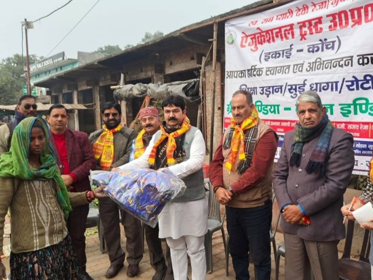Educational Trust distributed blankets to the needy | एजुकेशनल ट्रस्ट ...