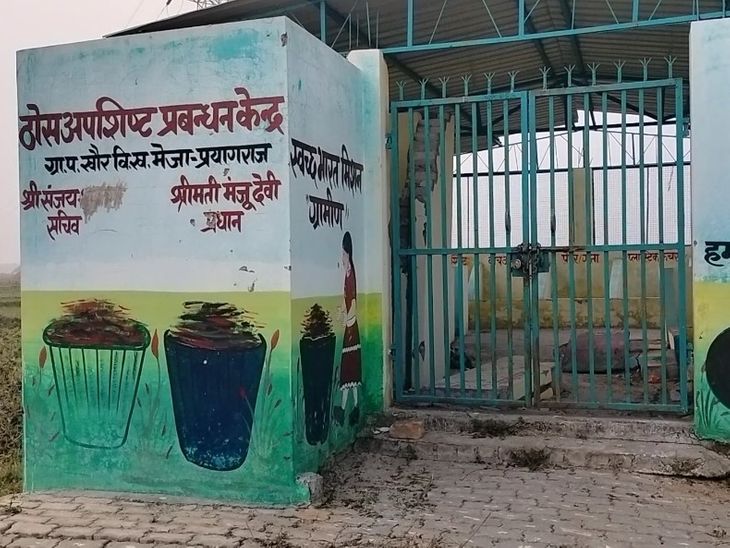 The garbage dump in Khaur village is unusable. | खौर गांव में कूड़ा घर ...