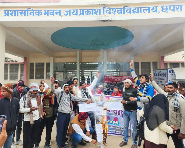 JP University surrounded, VC's effigy burnt | जेपी विवि घेरा, वीसी का ...