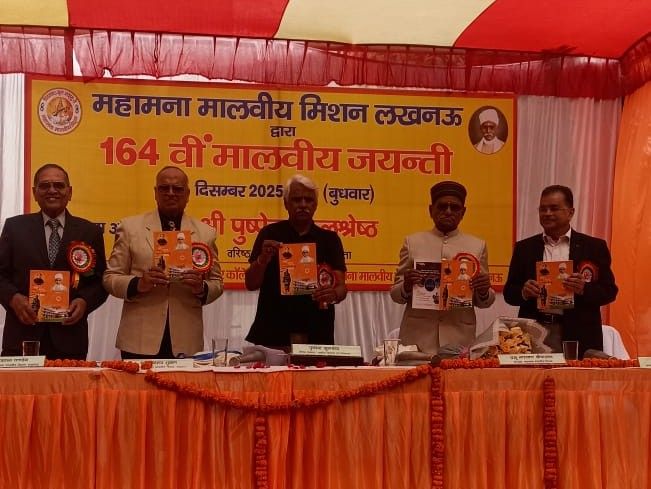 Celebrations on the eve of 164th birth anniversary of Mahamana Malaviya