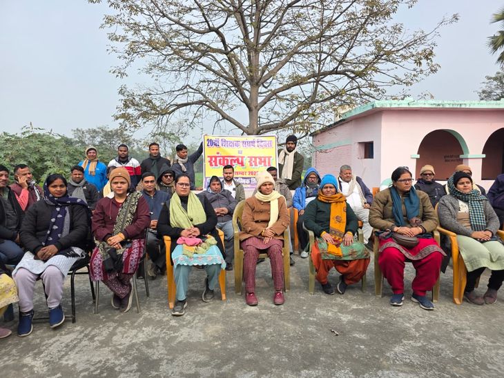 Teachers' Union celebrated Struggle Day in Saran | सारण में शिक्षक संघ ...