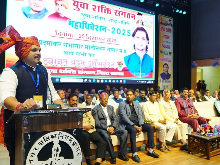 First convention of Yuva Shakti organization in Sagar