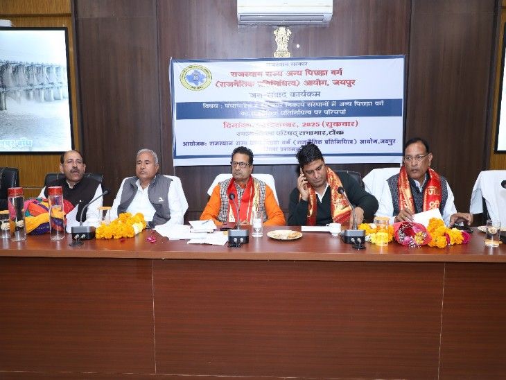 Rajasthan OBC Commission member Mohan Morwal held a public dialogue