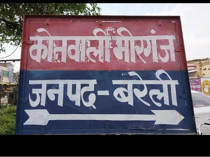 Attempt to rob BC operators in Mirganj | मीरगंज में बीसी संचालकों से ...