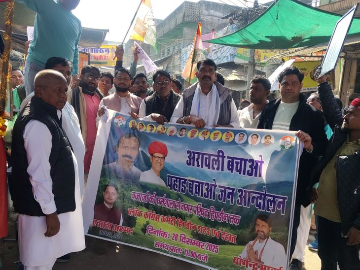 Congress's Save Aravali rally in Hindaun | हिंडौन में कांग्रेस की ...