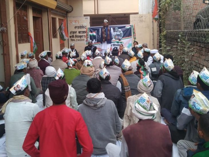 140th foundation day of Congress in Chitrakoot | चित्रकूट में कांग्रेस ...