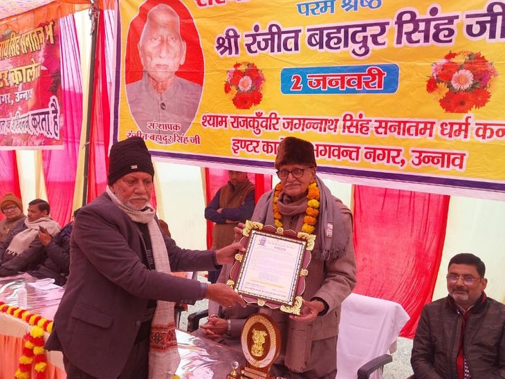 Educationist Ranjit Bahadur Singh's 102nd birth anniversary celebrated ...