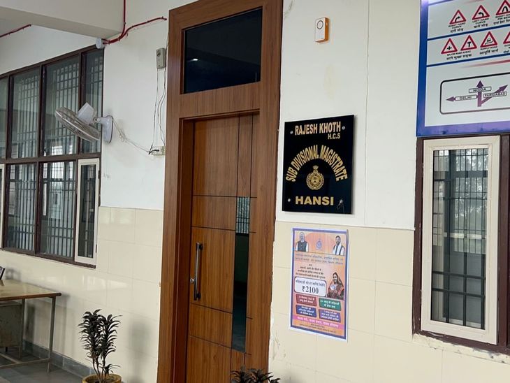 Hansi SDM office became DC office