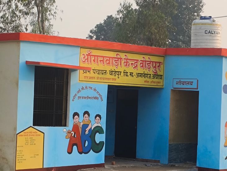 Danger of wild animals from bushes behind Anganwadi center