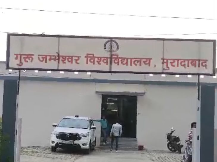 Guru Jambheshwar University: Last date for filling examination form ...