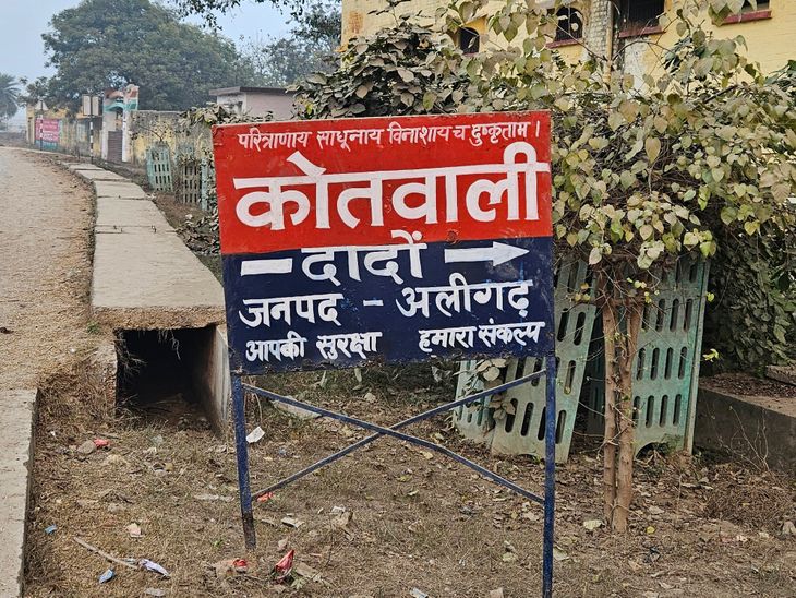 Suspicious death of an old man in Nagariya Sihani, Aligarh