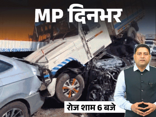 MP Top News Headlines News Update; Indore Truck Accident | Dhirendra ...