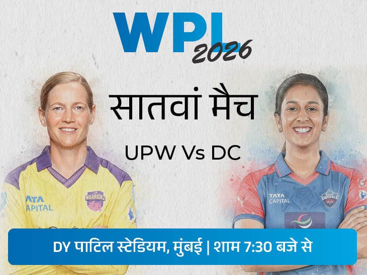 Jemimah Rodrigues; UPW Vs DC WPL 2026 LIVE Score Update | Shafali Verma ...