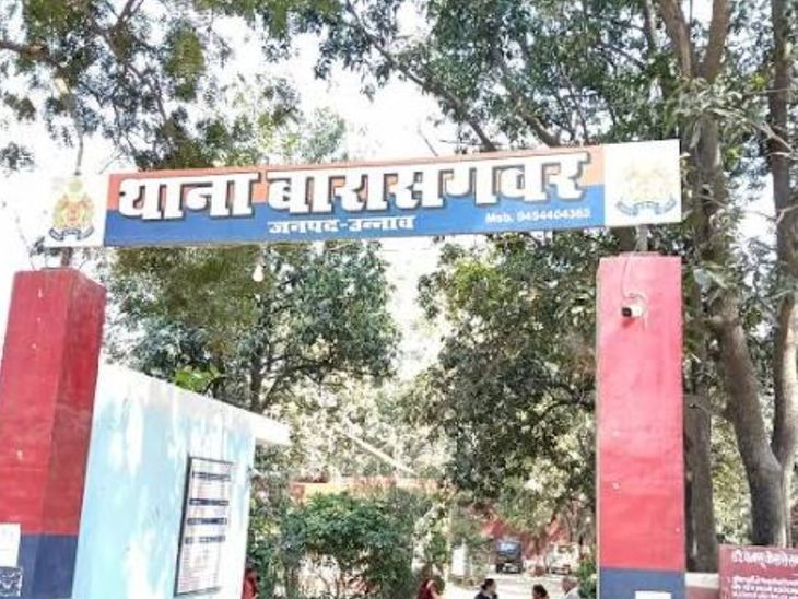 Unnao Neighbour Assault Case | Child Finger Bitten | बारासगवर के बक्सर ...