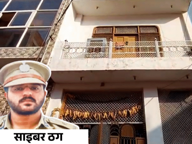 Gwalior Digital Arrest Scam; Fake IPS Officer | PM Modi Fraud