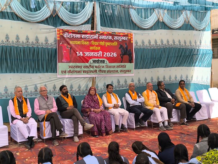 Salumbar Veerangana Hadarani Smriti Divas: Puja & Thoughts Event
