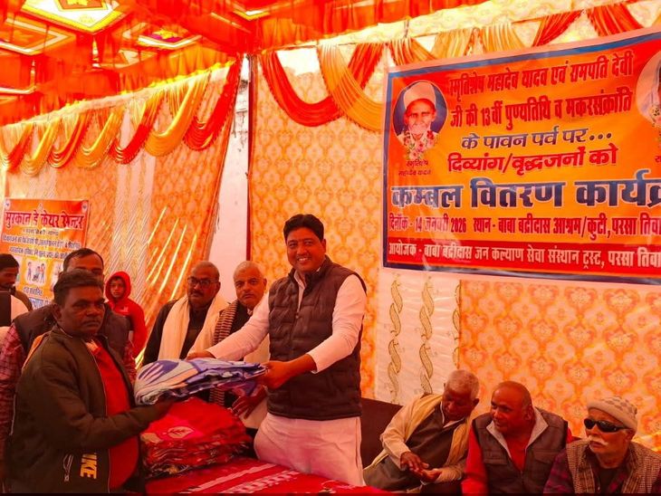 Baba Badridas Ashram 13th Death Anniversary Event | Blanket ...