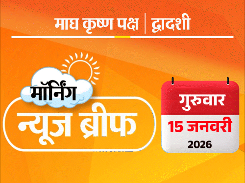 Dainik Bhaskar Morning News Brief; Iran Protest Violence Update | US ...