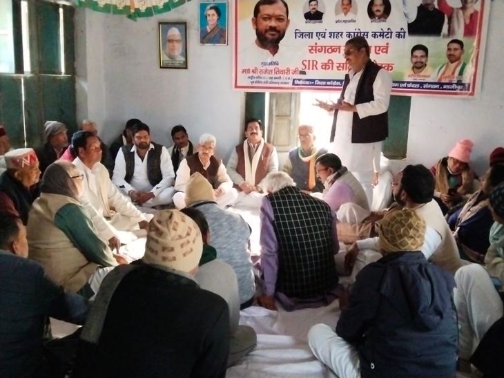 Congress Meeting Ghazipur | BJP Policies Criticized; Manrega, MLC ...