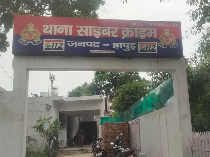 Hapur APK File Scam: Rs 6.34 Lakh Stolen From Account